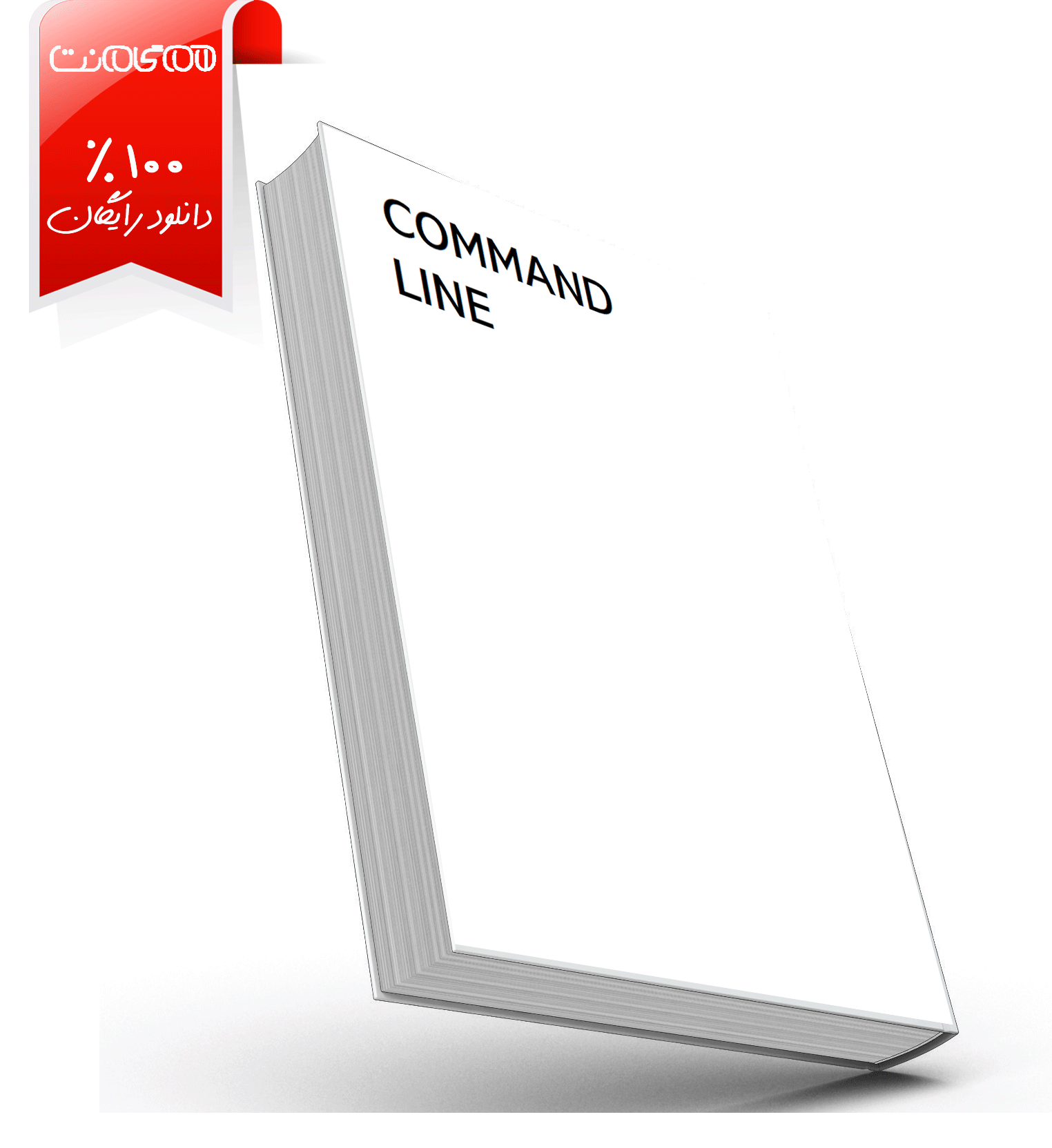 دانلود رایگان کتاب Linux Command Line همگام نت